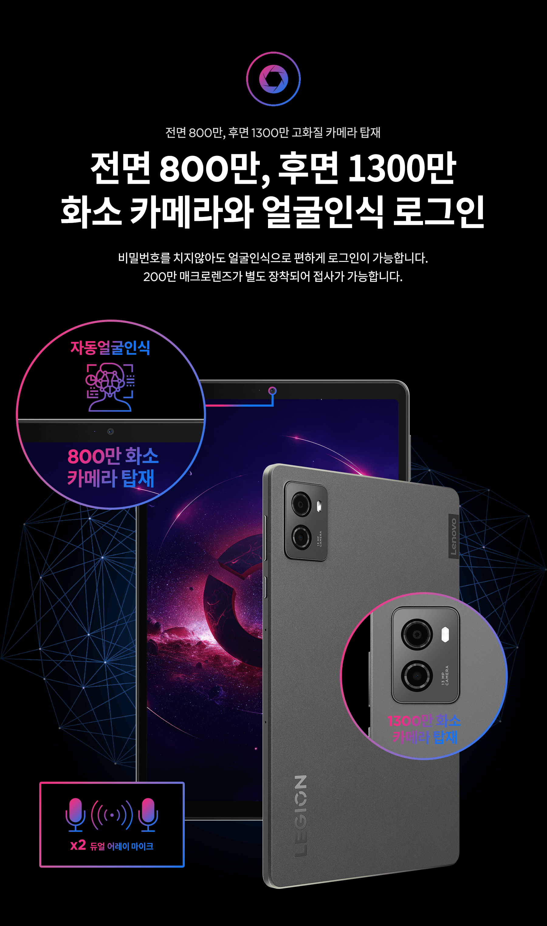 [Lenovo Certified] Legion Tab Y700 2세대 [12GB/256GB] : 컴퓨존